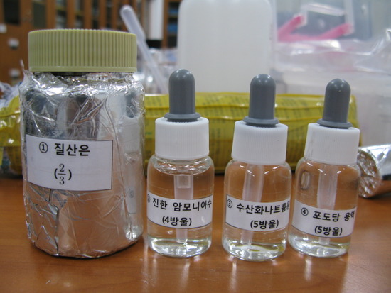 은거울반응을 이용한 은거울 병 핸드폰고리 만들기ssc 네이버 블로그