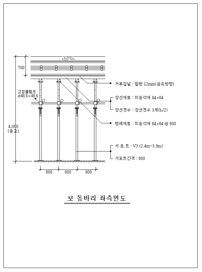 램프 보 슬라브동바리 구조검토 계산 도면 네이버 블로그