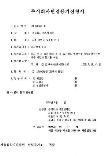 임원사임 등기신청서사임서 포함 네이버 블로그