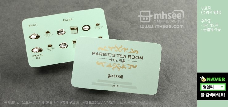 커피숍명함 카페명함 까페명함 커피명함 커피숍쿠폰 카페쿠폰 쿠폰명함 쿠폰제작 네이버 블로그