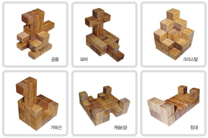 소마큐브 교구를 이용한 사고력수학 따라하기 초등학교 소마큐브 실습 동영상 및 사진 네이버 블로그