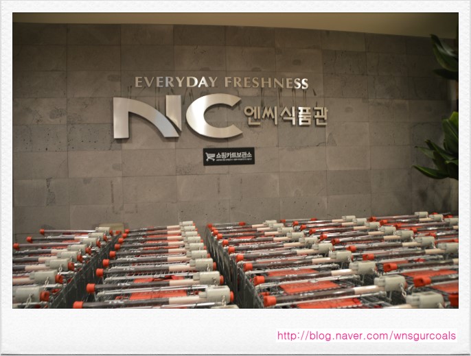 엔씨백화점 강서점~ 지하킴스클럽 엔씨식품관에서 장보기~ 네이버 블로그