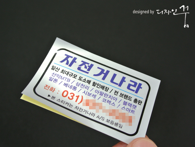 은데드롱스티커 제작했습니다 제품스티커 은색스티커 라벨스티커 네이버 블로그