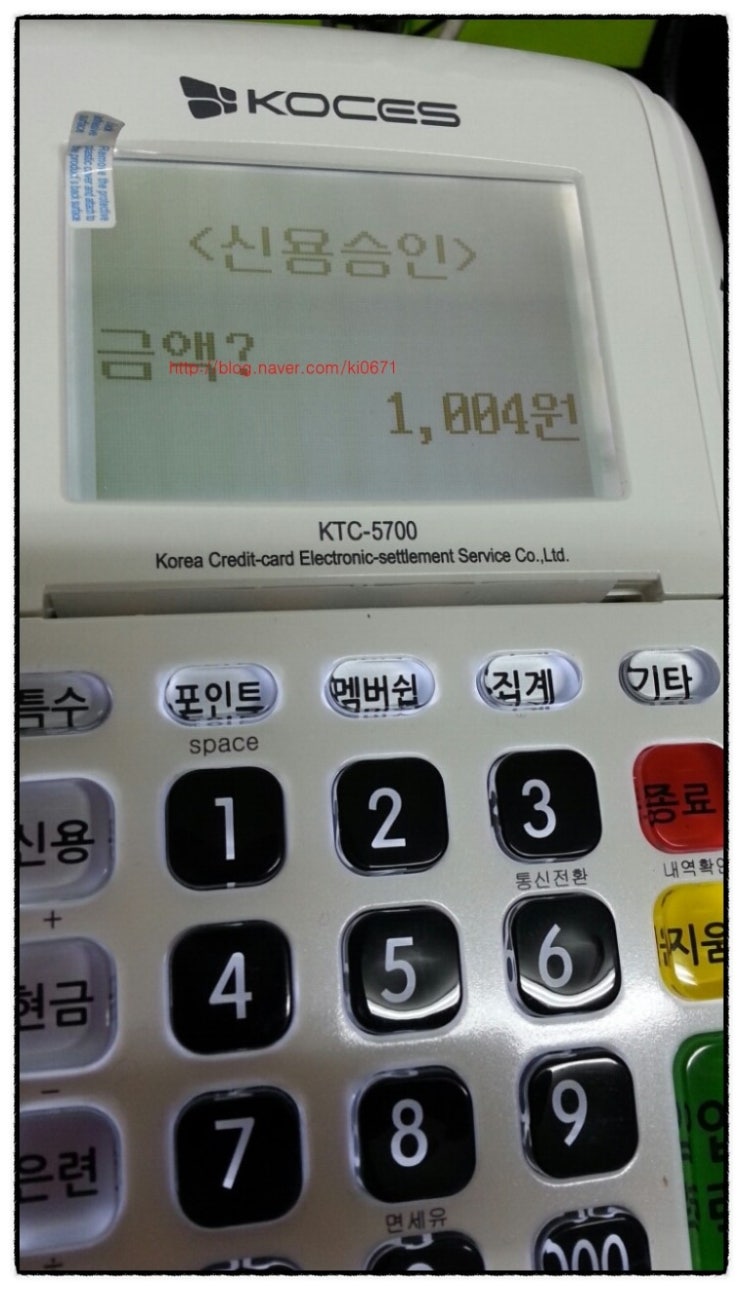 신용카드 단말기 사용방법 상세히 알아보기 ★ 네이버 블로그