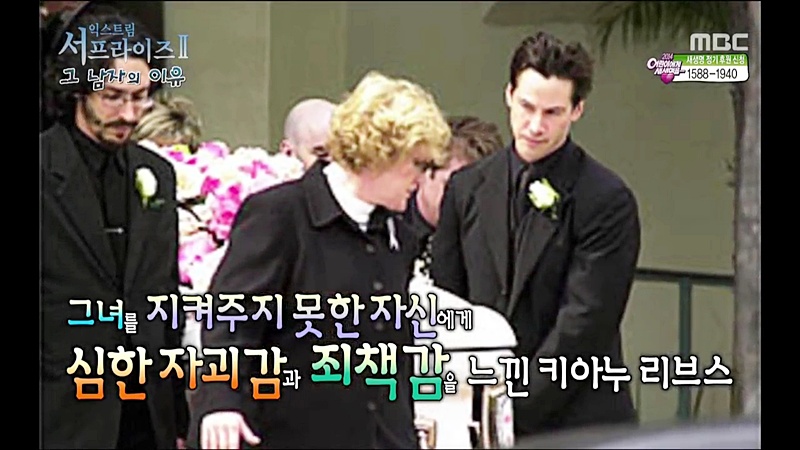 서프라이즈 키아누 리브스 노숙의 이유 죽은 연인 제니퍼사임 때문이었다 네이버 블로그