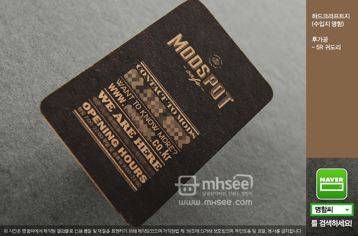 커피숍명함 까페명함 카페명함 빈티지명함 바리스타명함 크라프트지명함 메뉴판제작 미니메뉴판 커피명함 명함제작 네이버 블로그