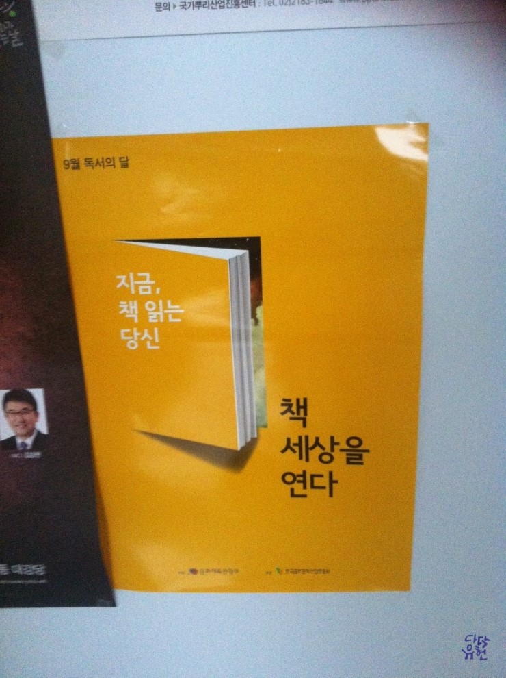 기발한 독서 캠페인 광고 포스터 독서의 달 책을 읽읍시다 네이버 블로그