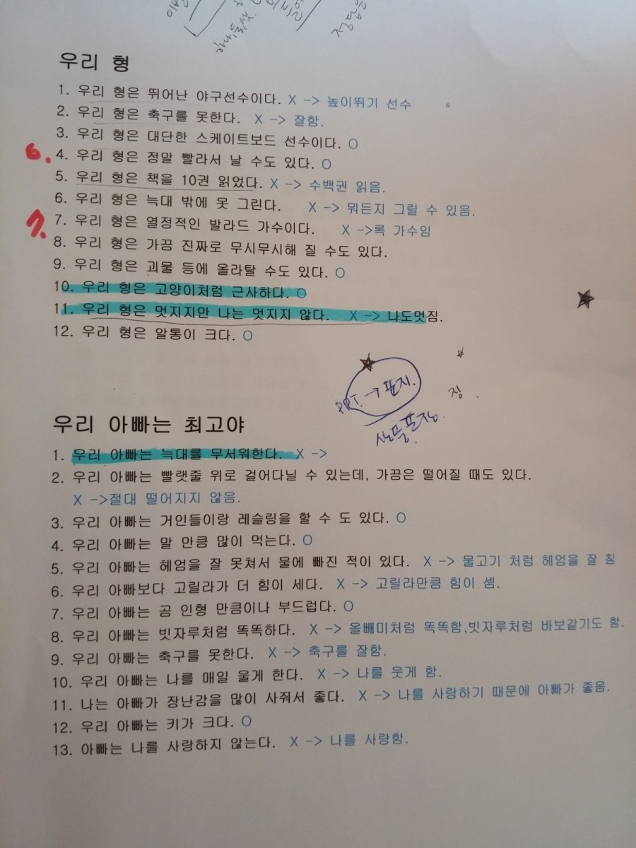 유치원어린이집 독서골든벨 문제 우리아빠가 최고야 우리엄마 우리형 네이버 블로그