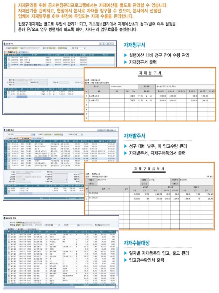 더존 대구경북 더존 공사현장관리건설erp현장별비용분석일투입비분석공사원가분석원가절감건설프로그램 네이버 블로그