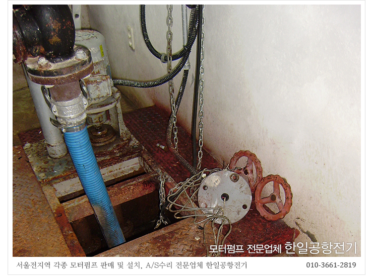 서울한일공항전기 집수정 정화조 급수펌프 수리 교체 작업 건물 급수모터펌프 엔진펌프 설치 아파트 지하 급수 모타펌프 수리 과정 체크밸브 수리 보수 작업 수중