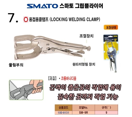 바이스그립그립플라이어냉동바이스그립c형클램프용접용클램프체인클램프오일필터그립플라이어공구가게 네이버 블로그