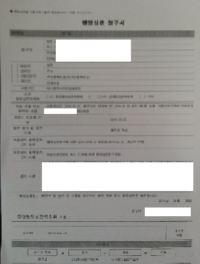 대구음주운전구제 대구행정사행정심판 보충서면 작성방법 네이버 블로그