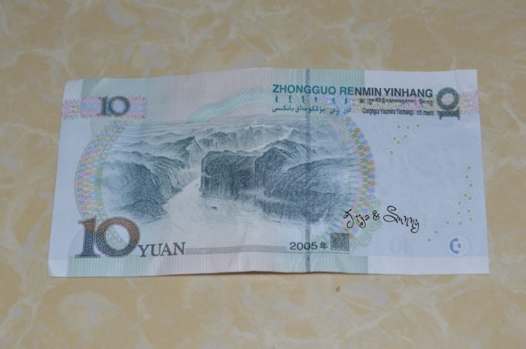 중국돈 중국 화폐 단위 중국 지폐 중국 환율 중국 위조지폐 피해방지 방법 네이버 블로그