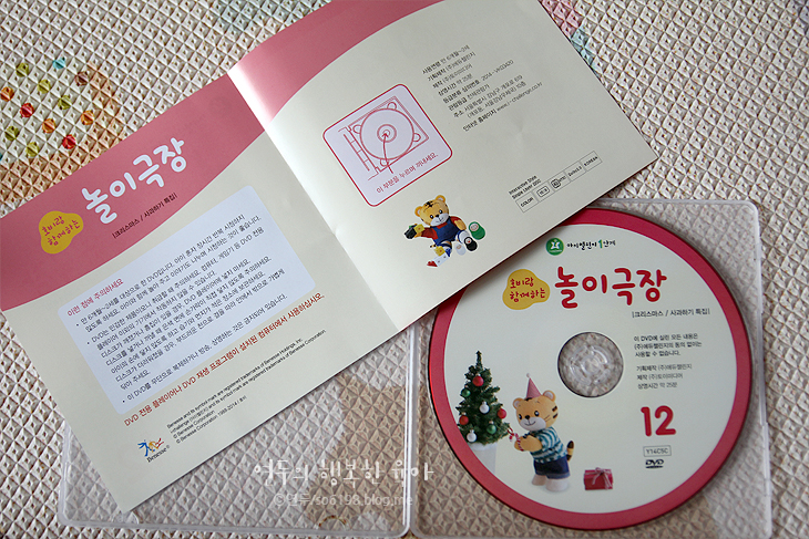 아이챌린지 프리킨더 1단계 12월호만14개월 놀이교육 네이버 블로그