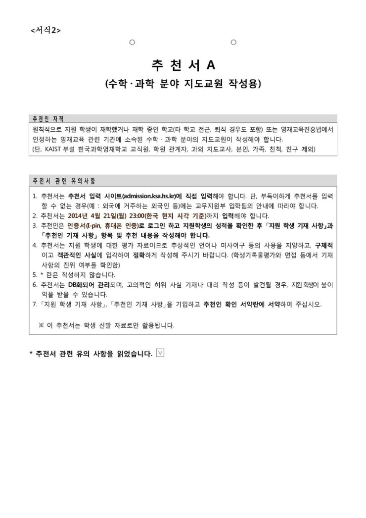 한국과학영재학교 과학영재학교 한과영은 어떤 학교자소서우선선발1차2차경쟁률기출문제 등 네이버 블로그