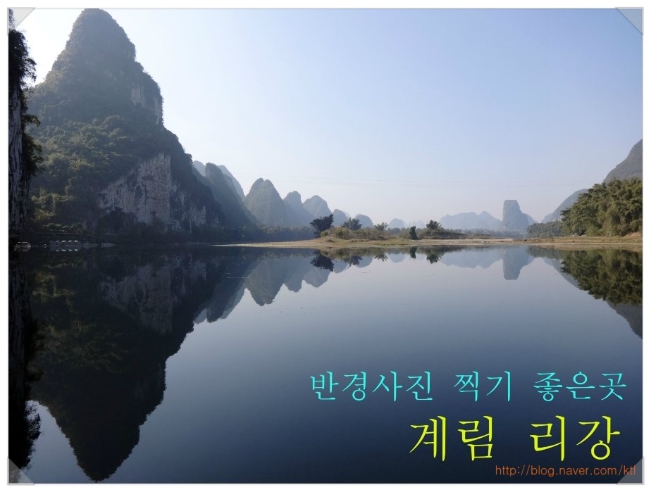 중국 구이린 여행 계림桂林 리강漓江 네이버 블로그
