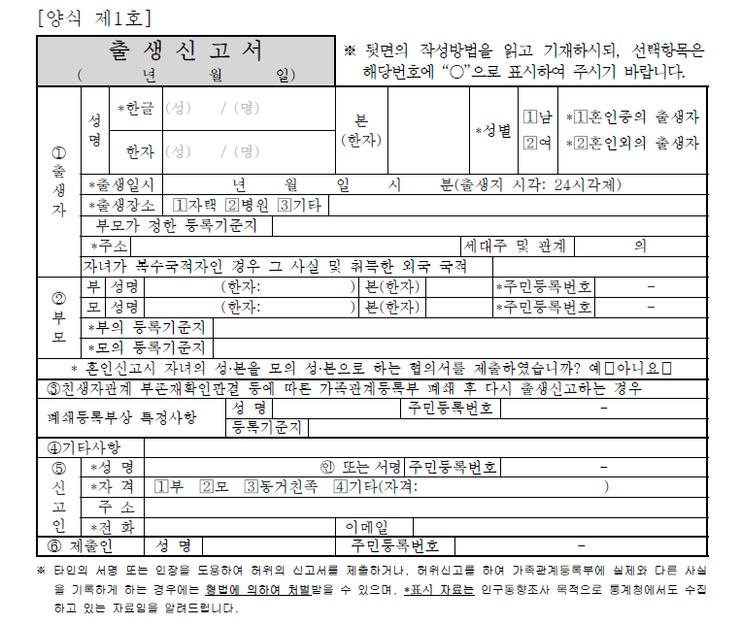 미국생활 한국영사관에서 출생신고하기 미국에서 한국출생신고하기 출생신고서작성방법 미국썸머타임 미국출생자동일인증명서