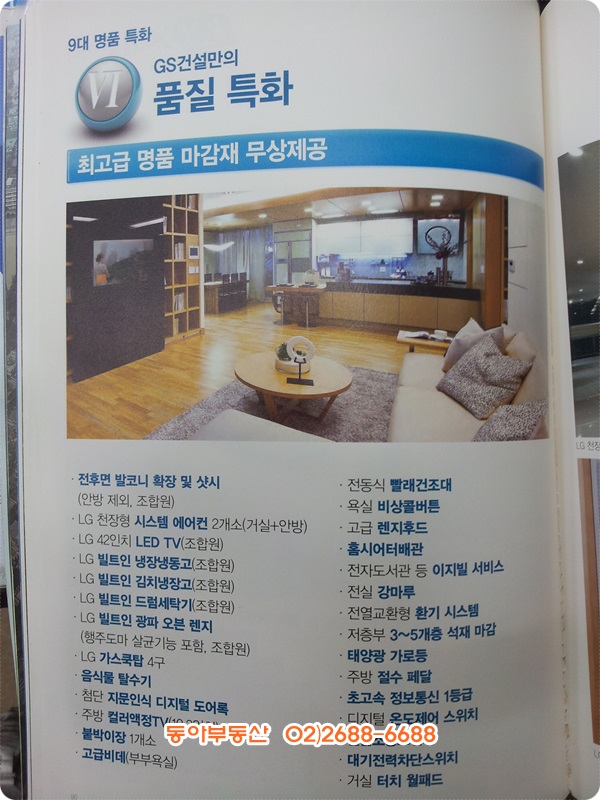 광명시 철산동 재건축 철산주공 8단지9단지 아파트 지분안내 철산동부동산 네이버 블로그