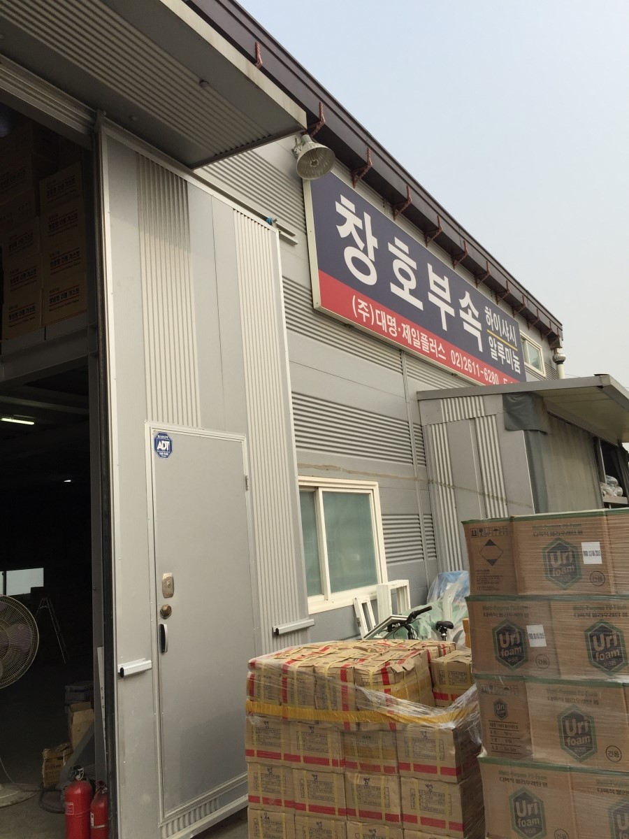샤시 레일 로라 창틀수리 잘 안열리는 창문 해결방법 창호 보강 보수 공사~ 네이버 블로그