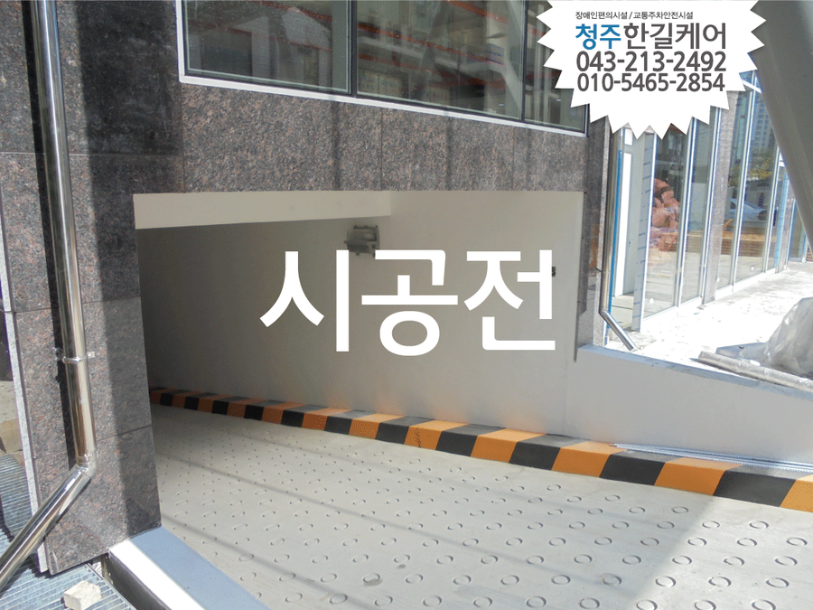 실내 및 지하주차장 입구 Sus 75Ø 차량높이제한 제한높이시설물 제품판매정보 및 설치사례 네이버 블로그