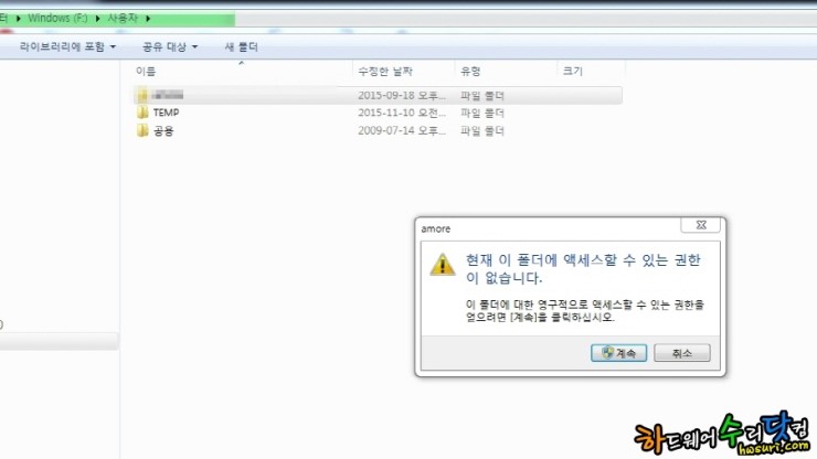 시게이트 하드 데이터 복구 윈도우 계정 바탕화면 파일 삭제 네이버 블로그