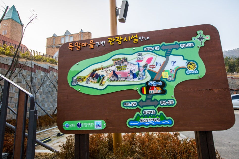 경남 남해 독일마을 남해 가볼만한곳 남해 당일치기 여행코스1월겨울추천여행지 네이버 블로그