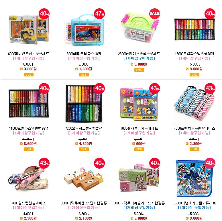 초등학생선물 키티 문구팬시 디케이지 문구도매샵에서 구입 네이버 블로그