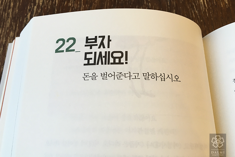 마음을 훔치는 카피라이터 문구 배우기 카피책 네이버 블로그