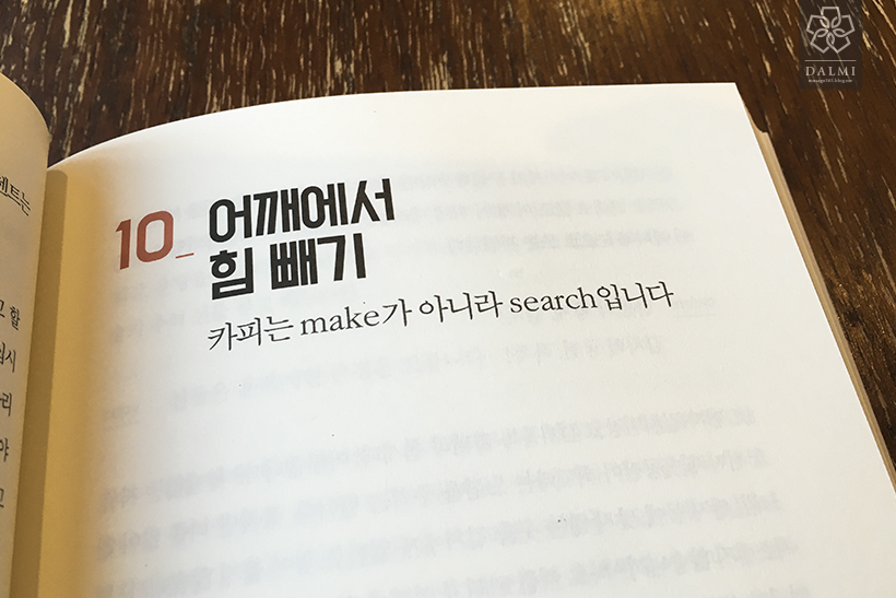 마음을 훔치는 카피라이터 문구 배우기 카피책 네이버 블로그