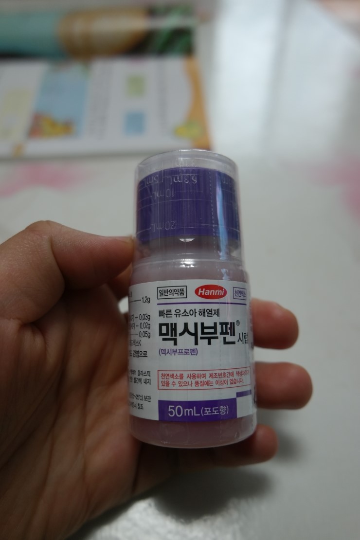 타이레놀 부루펜 맥시부펜 해열제 복용법 시간과 용량 교차해열제 종류 네이버 블로그