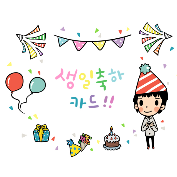 나니야 일러스트 생일카드 만들기 생일카드 도안 네이버 블로그