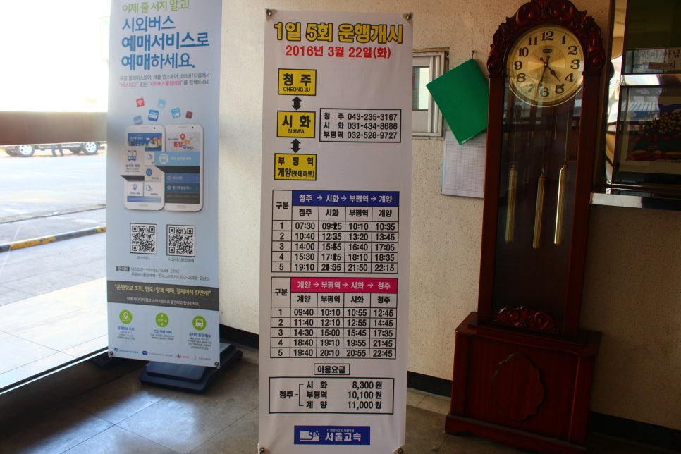 시흥종합버스터미널 시흥시내 조용한 버스터미널 네이버 블로그