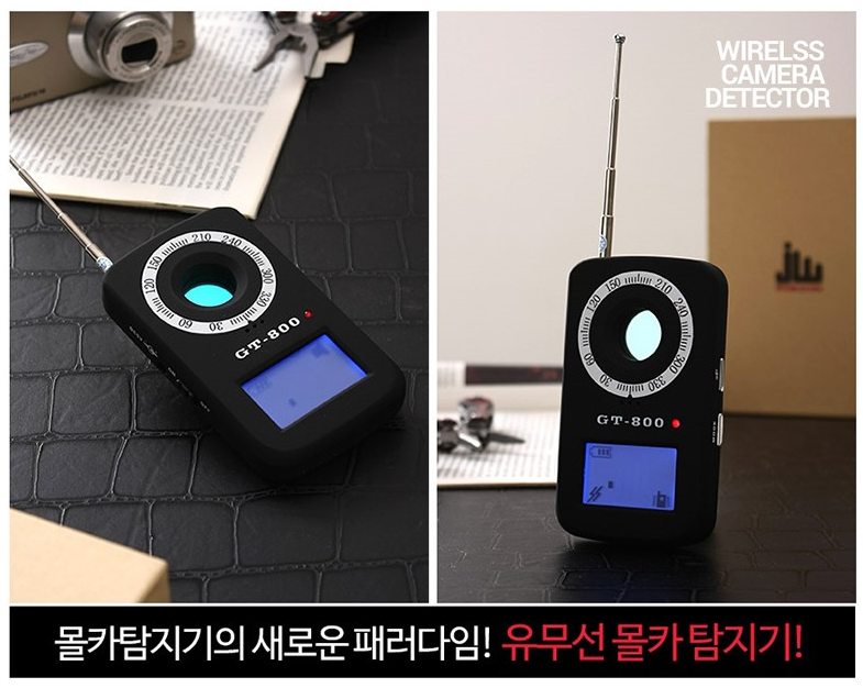 카메라탐지기 휴대용탐지기로 도청기유무선카메라 탐색기 네이버 블로그