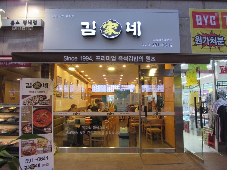 남양주 평내동 맛집 김가네 네이버 블로그