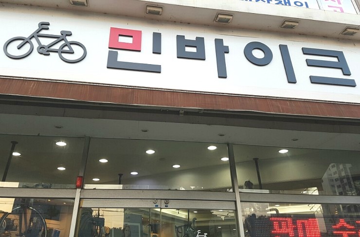 진주 칠암동 자전거 자이언트 공식 대리점 민바이크 스페셜라이즈드 이스케이프 R3 빨강 네이버 블로그