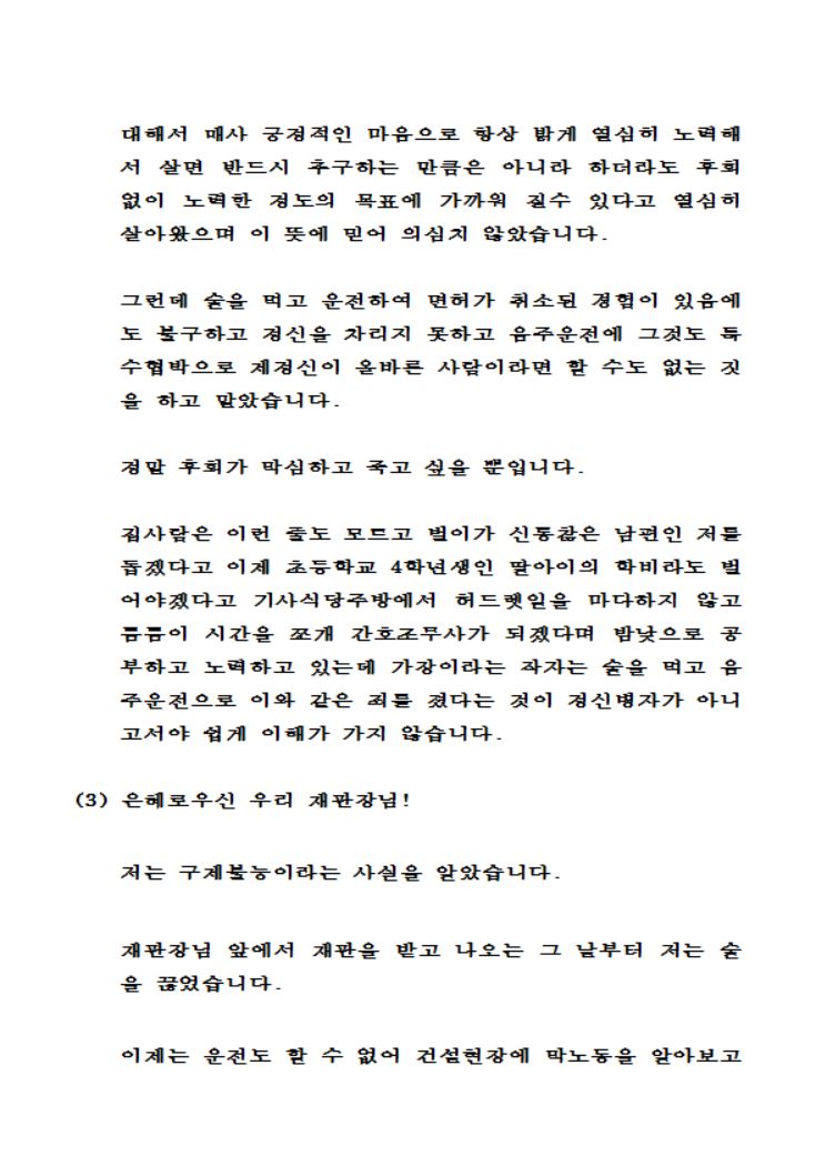 반성문쓰는법 완벽하게 작성하는 방법입니다 네이버 블로그