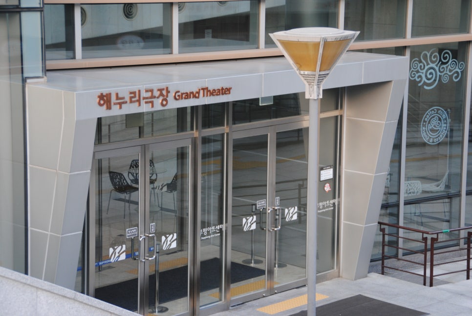 인천 부평 아트센터 부평 아트홀 네이버 블로그