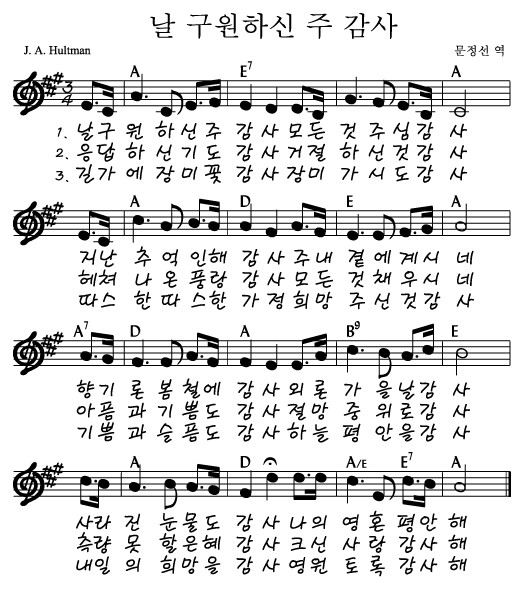 Nick샘 Ccm 악보 모음4탄 A코드e코드 악보들 네이버 블로그