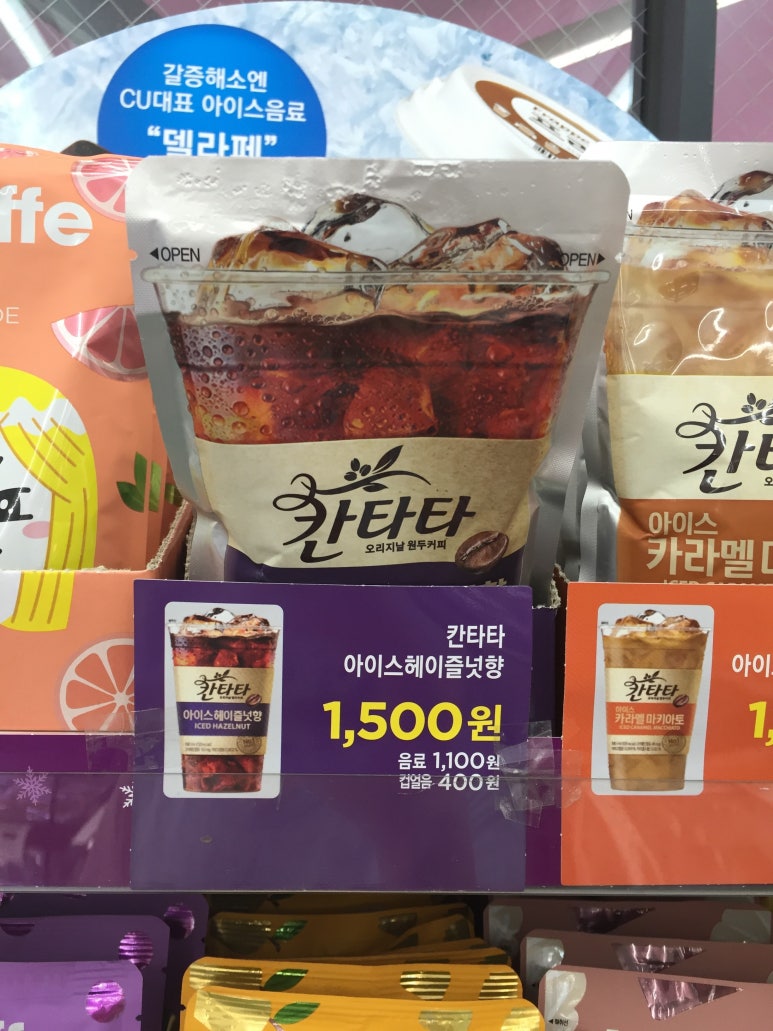 Cu편의점커피 라인컵홀더로 귀엽게 네이버 블로그