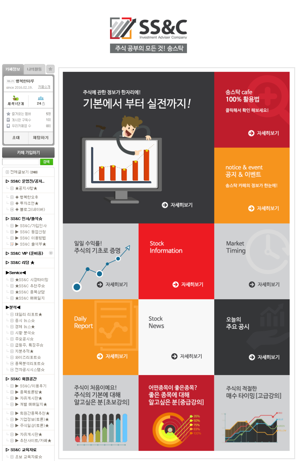 연이의디자인플랜트 네이버 카페꾸미기 네이버카페만들기 카페대문꾸미기 부산 프리랜서디자이너 창원 네이버카페디자인
