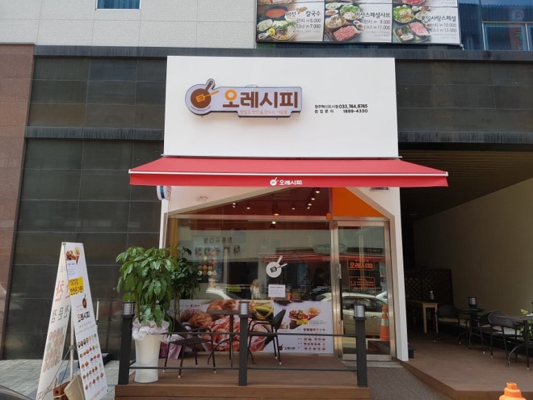 Food 원주반찬가게 오레시피 원주 반찬가게전문점 강력추천 네이버 블로그