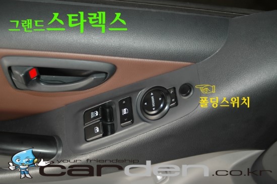 그랜드스타렉스 봉고3 포터2 자동사이드미러 열선작업전동접이 락폴딩 인천 카덴 순정폴딩스위치 와이드미러