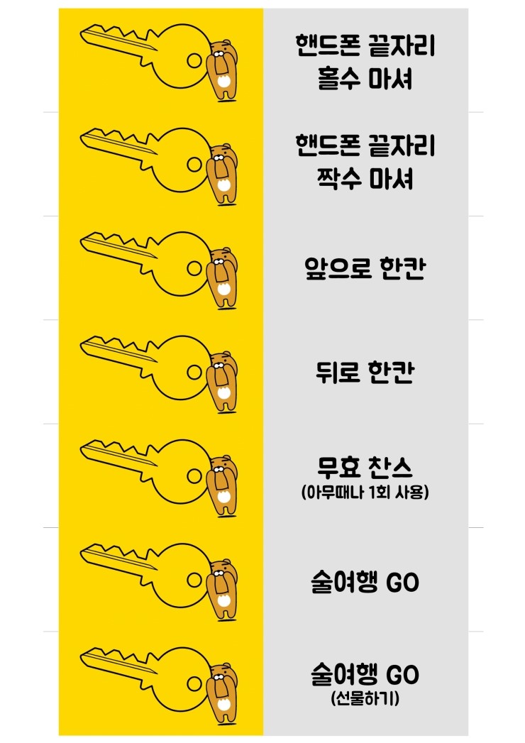 주루마블 만들기 직접 만든 주루마블 도안 파일 공유해요﻿ 네이버 블로그