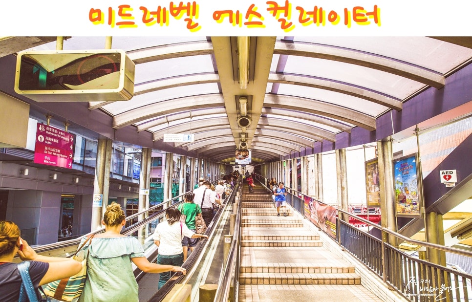홍콩 소호거리 미드레벨 에스컬레이터 타고 브런치를 먹다 네이버 블로그