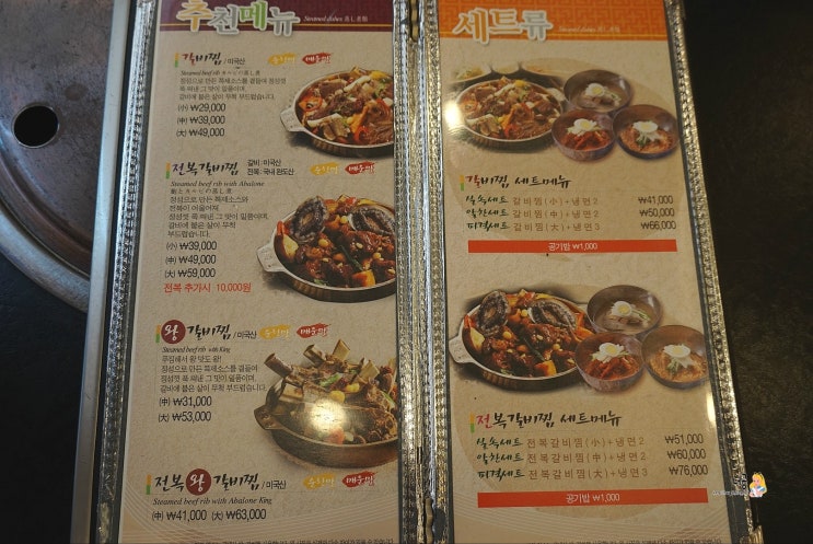 대구 상인동 맛집 황장군 갈비찜 갈비탕 물냉면 비빔냉면 네이버 블로그