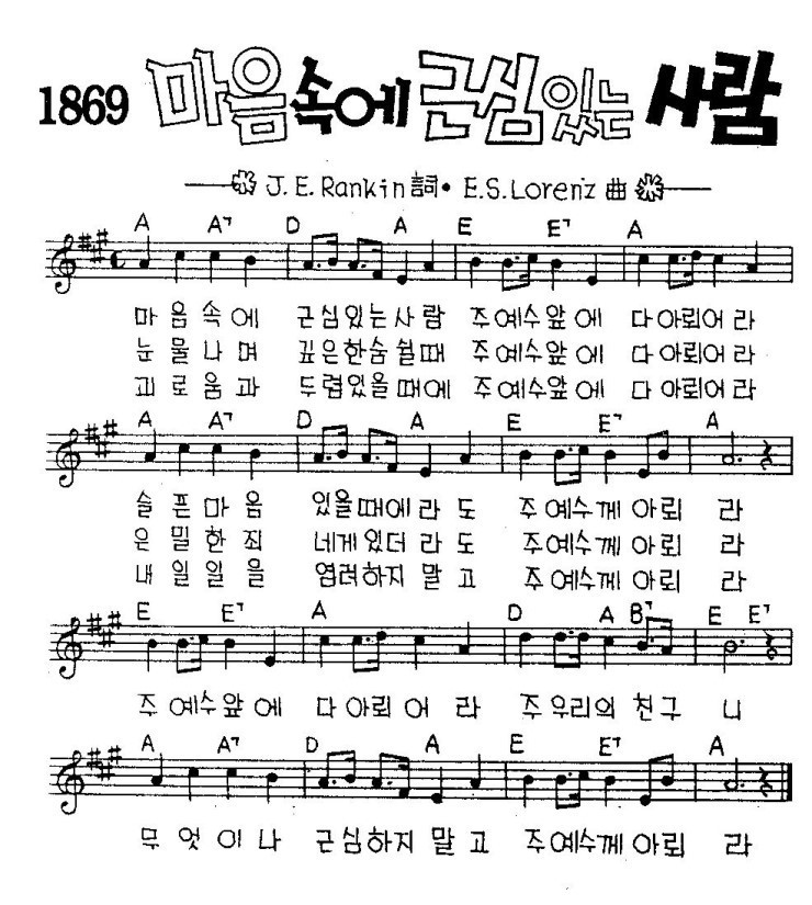 찬양콘티자료 A코드 찬양악보 네이버 블로그