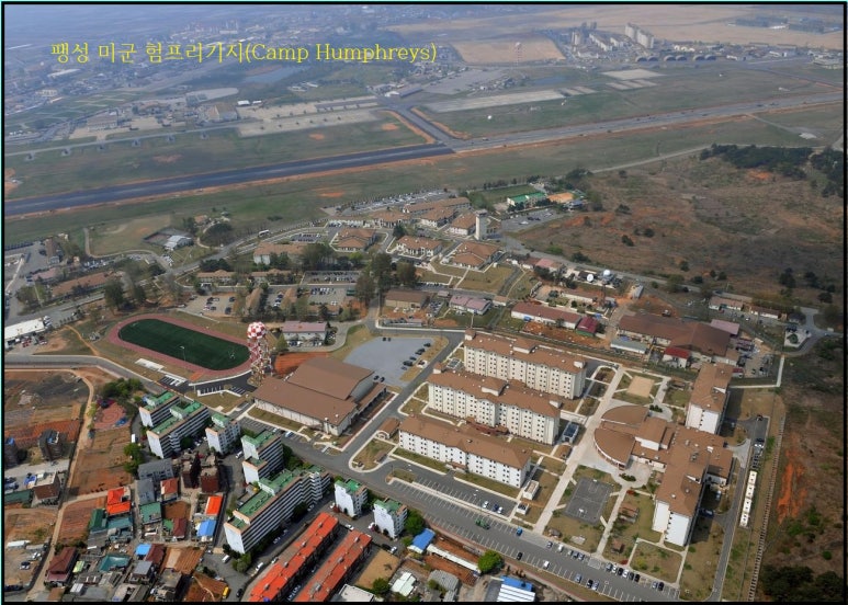 평택팽성 미군 험프리기지 전경 사진메인 동창게이트한미연합사령부주한미군사령부un사령부 네이버 블로그