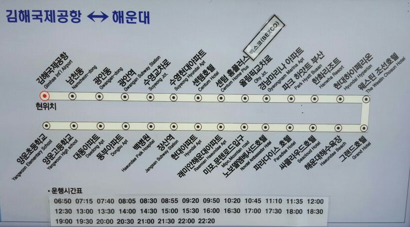 최신판 김해공항 리무진 버스 시간표 김해공항에서 해운대 서면 부산역 창원 마산 김해 장유 울산 시간표는 2016