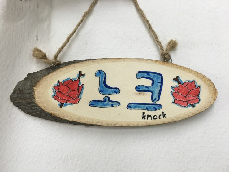 자유학기제 중학교 미술 수업 나무문패만들기 네이버 블로그