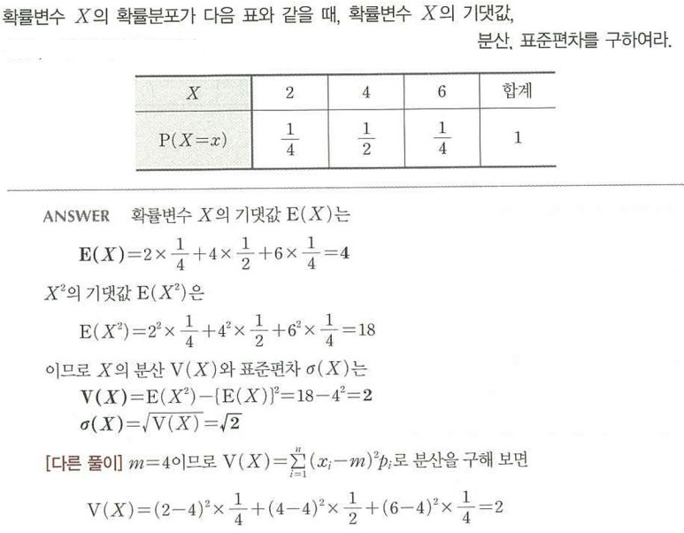 이산확률변수의 기댓값평균 분산 표준편차 네이버 블로그